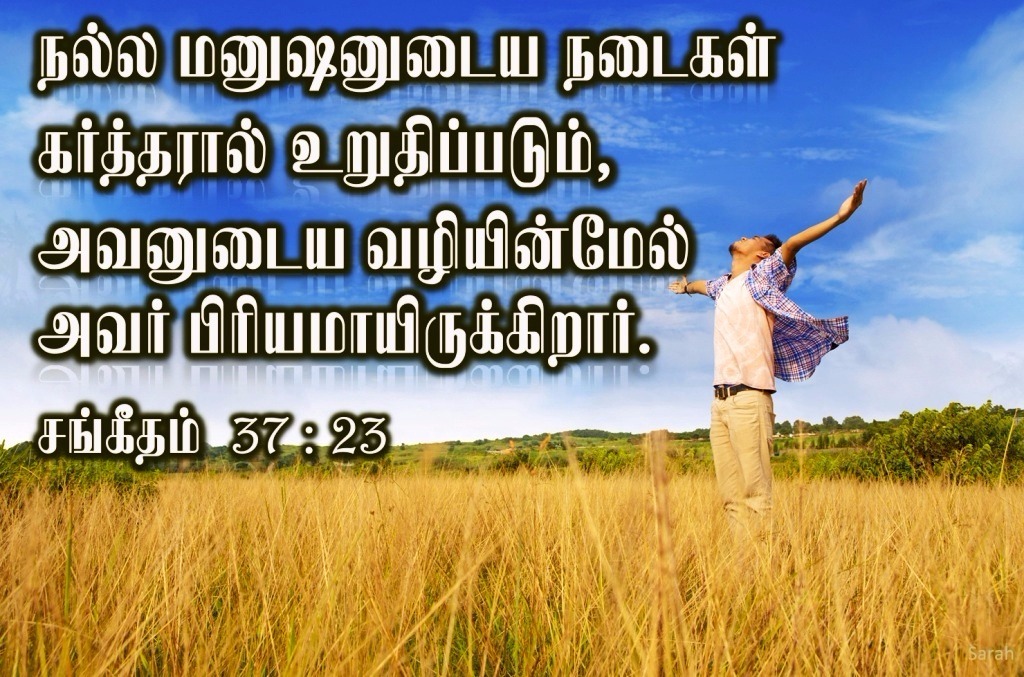 Free-Tamil-Christian-Wallpapers-1-41 | Free Christian Resources