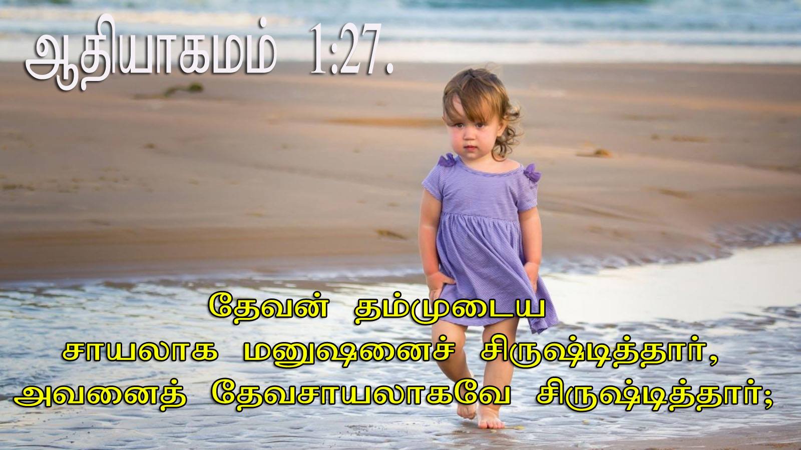 45 Tamil Christian Wallpapers by Daily Strength | Free Christian Resources