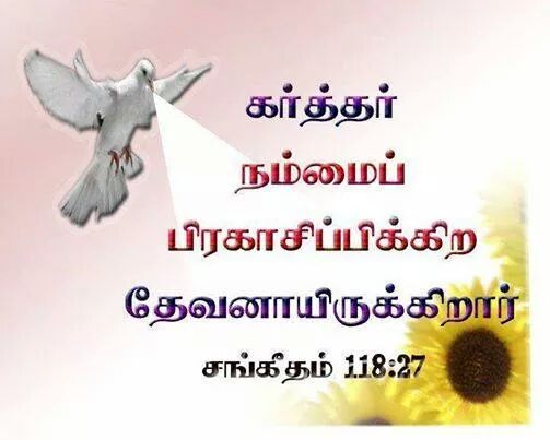 89 Tamil Christian Wallpapers | Free Christian Resources