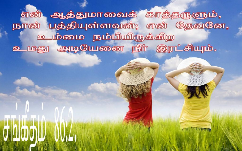 45 Tamil Christian Wallpapers by Daily Strength | Free Christian Resources