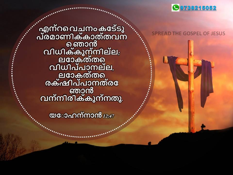3 Malayalam Christian Promise Card Designs by Spread the Gospel | Free ...