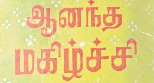 Download Kartharukkul Aanandha Magizhchi Tamil Christian Ebook as PDF ...