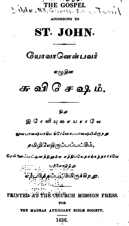 1836 Tamil Bible Parallel With English Rhenius Book Of John Download as ...