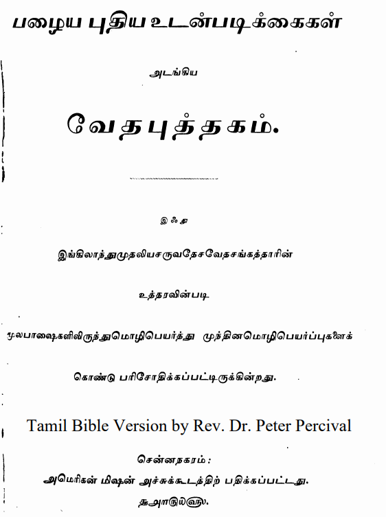 1850 Tamil Bible – Peter Percival – Download as PDF | Free Christian ...